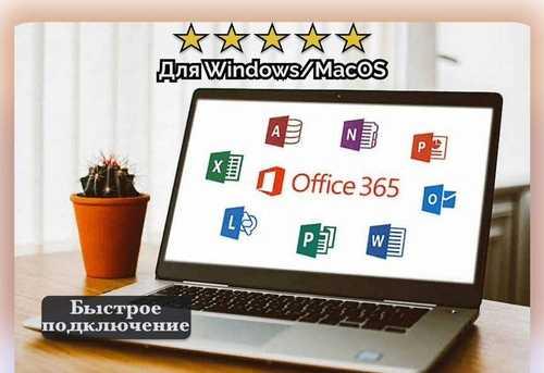 Ключ Microsoft Office 2021,2019.2016 на пк 75734