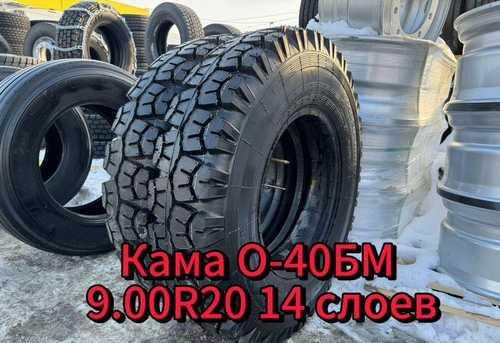 Грузовые шины 9.00r20 Кама О-40бм 14 слоев