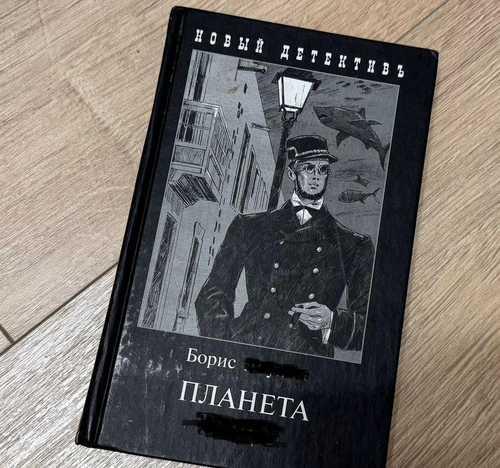 Книга Чхартишвили Детектив Фандорин