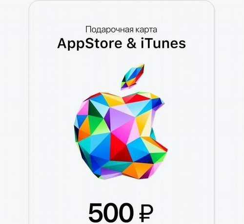 Подарочная карта apple