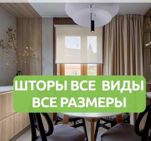 Шторы рулонные Розовые RAL29029