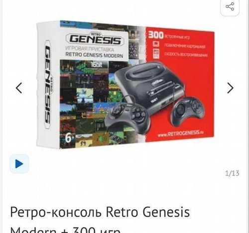 Приставка Сега Retro genesis 16bit 300 игр