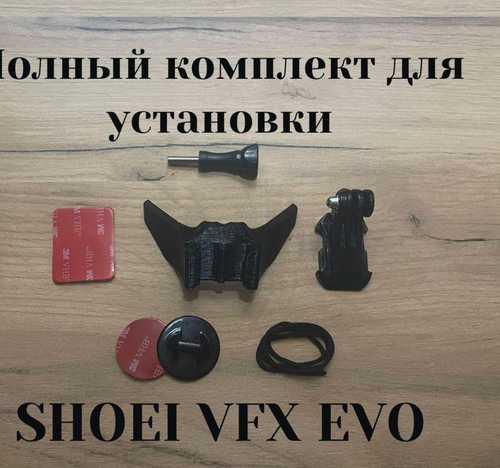 Крепление камеры GoPro на Мотошлем Shoei VFX-EVO