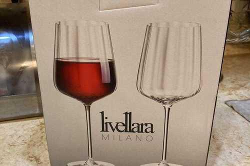 Бокалы для вина Milano livellara