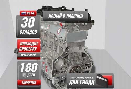 Двигатель G4KJ новый Kia Sportage