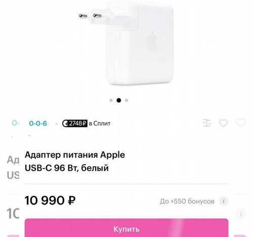 Строго оригинал новый блок питания Apple 96W