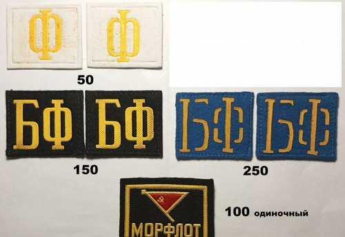 Погончики вмф СССР