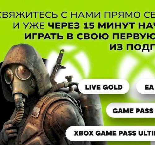 Xbox Game Pass Ultimate