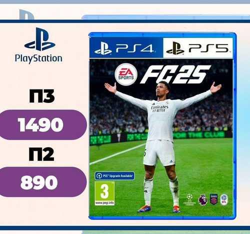 EA FC 25 (FIFA 25) PS4/PS5 На Русском