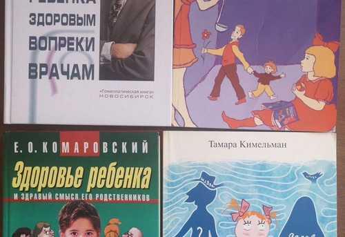 Книги психология и развитие детей