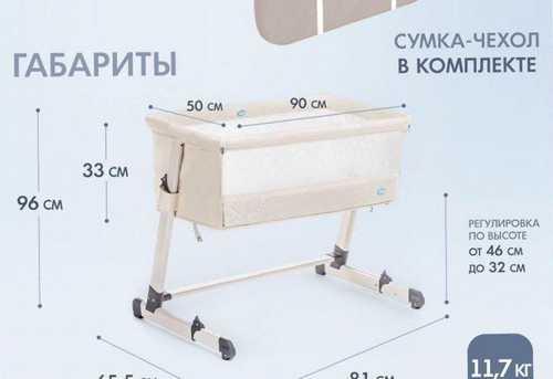 Колыбель, люлька, детская кроватка приставная