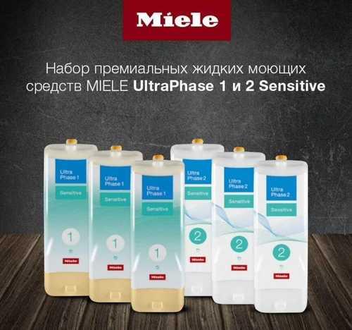 Miele Двухкомпонентное жидкое моющее средство Ultr