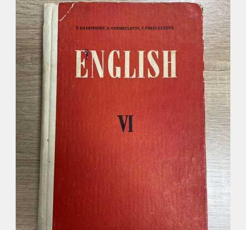 Учебник английского языка для 6 класса школ