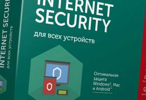 Ключи активации на KasperskyInternet security