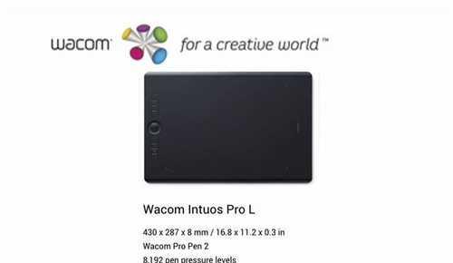 Графический Wacom Intuos Pro Large PTH-860-R
