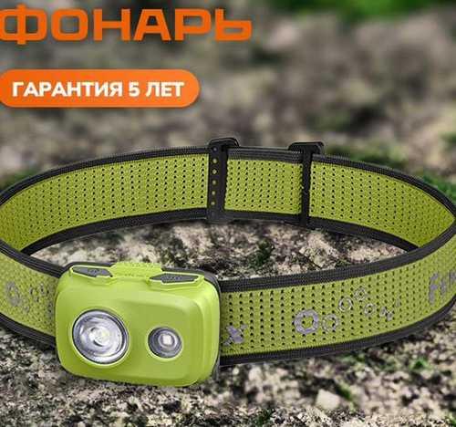 Налобный фонарь Fenix HL16 UltraLight 450 Lumen Li