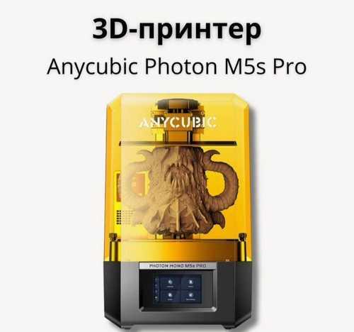 Anycubic Photon Mono M5s Pro 14k