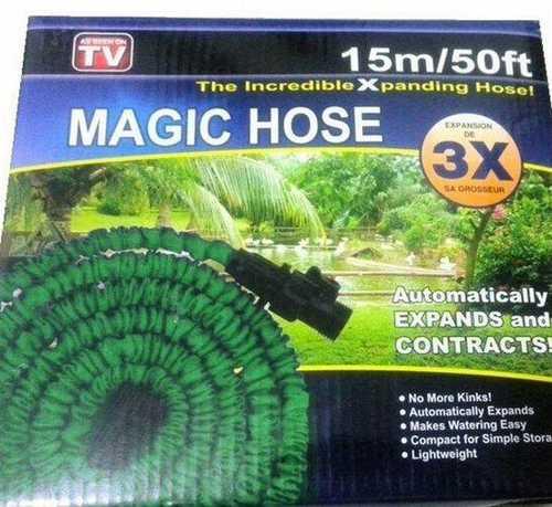 Шланг растягивающийся Magic Hose 15м