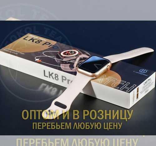 Смарт Часы Lk8 Pro