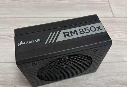 Corsair RM850x 850w