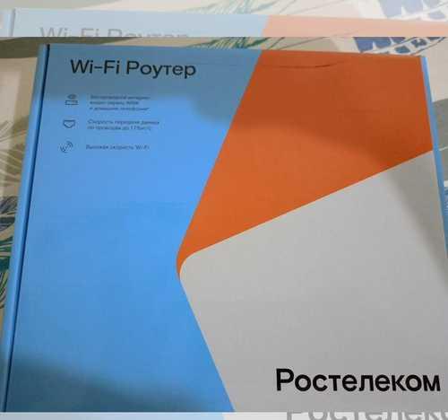 Wifi роутер ростелеком