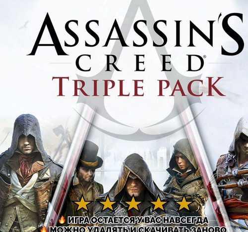 Assassins Creed Triple Pack Ps4/Ps5