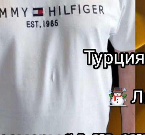 Футболка мужская tommy hilfiger новая Турция Lux