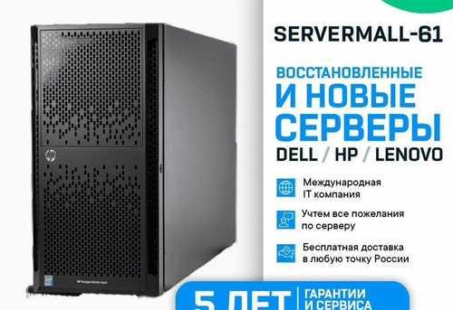 Сервер refurbished HP ML350 Gen9 8LFF