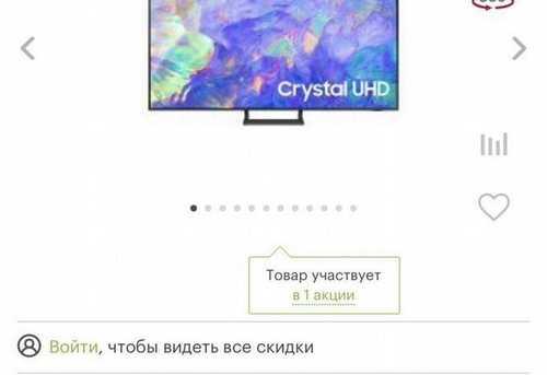 Телевизор Samsung UE65CU8500U (2023)