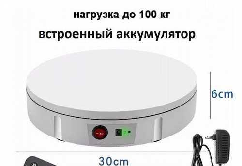 Вращающийся подиум AveryStar 30 см до 100 кг