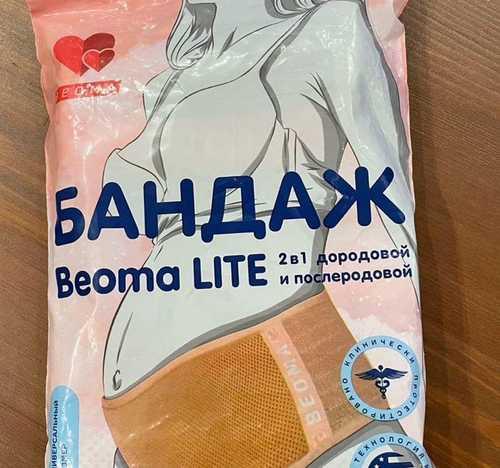 Бандаж 2 в 1 Beoma lite