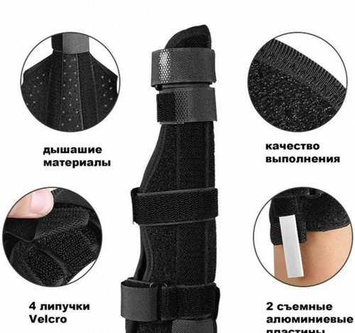 Ортез лангета лучезарястная