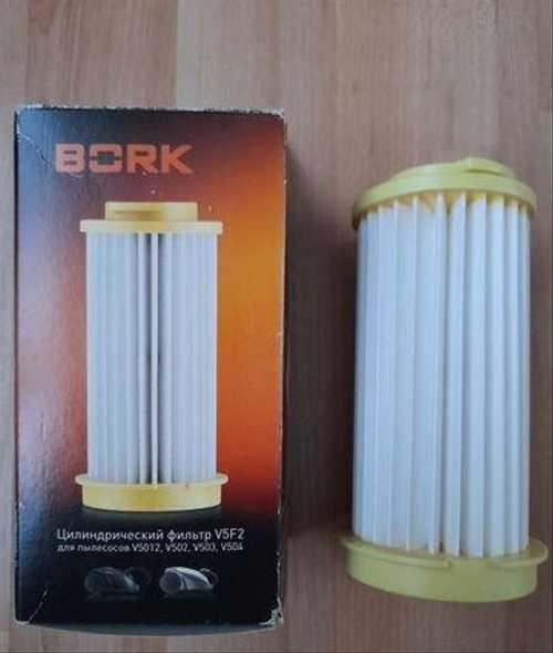 Продам новый фильтр Bork V5F2
