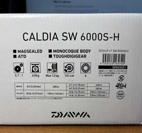 Катушка Daiwa 22 Caldia SW 6000S-H