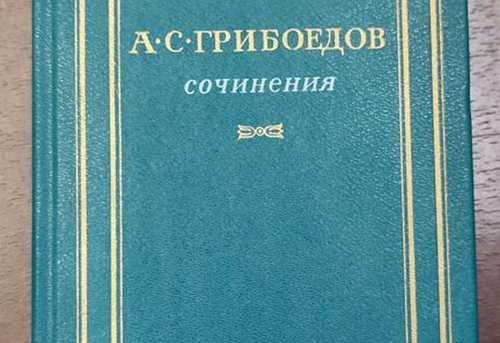 Книга Грибоедов Сочинения