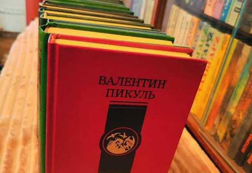 Валентин Пикуль. Книги