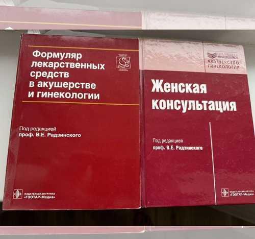 Книги по медицине