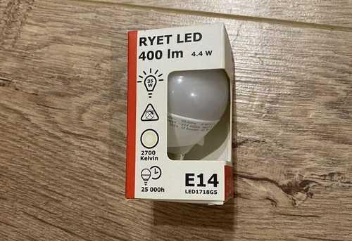 Лампа IKEA Ryet LED, E14, 400 lm, 2700 K, 4.4W