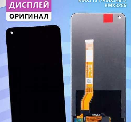 Дисплей для Realme 8i/9i/Narzo 50 4G (RMX3151) в сборе