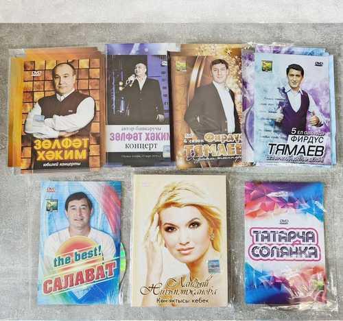 DVD диски Татарская эстрада Пакетом Новые