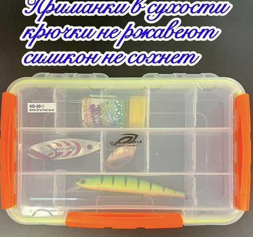 Рыболовная коробка для приманок