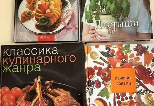 Книги детские, психология, кулинария