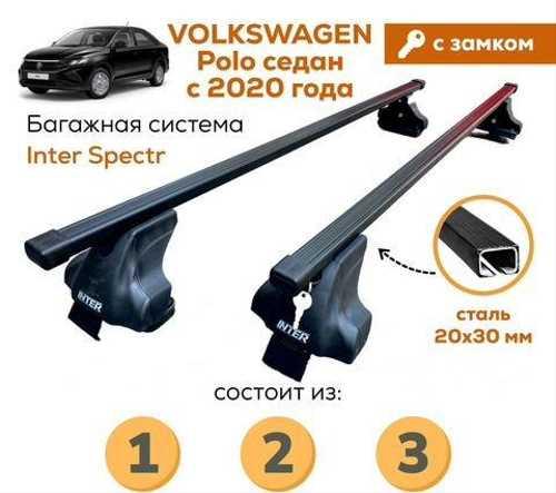 Багажник Volkswagen Polo sedan Spectr Замок 20х30