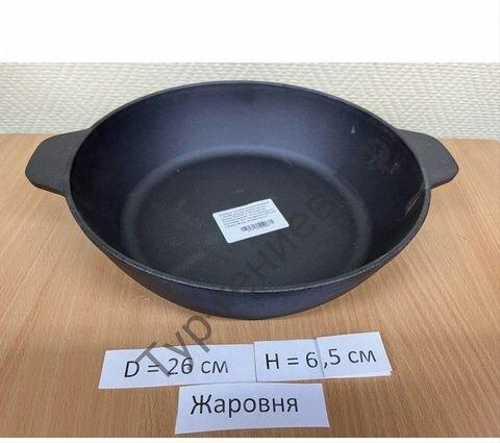 Сковорода чугунная жаровня 26 см Boniron Беларусь