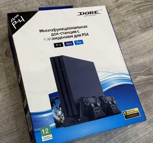 Подставка Dobe для PS4