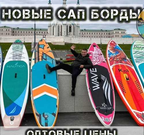 Sup board сап борд