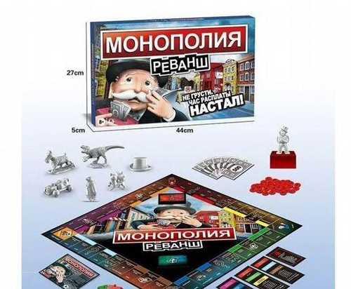 Настольная игра Монополия "Реванш"