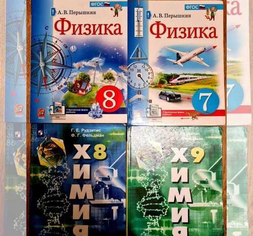 Учебники 7,8,9 класс