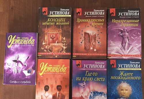 Книги детективы Т Устиновой