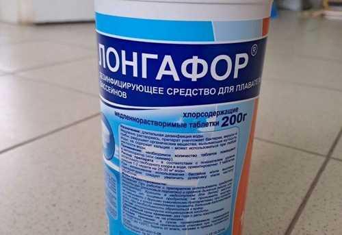 Лонгафор медленный хлор (1 кг)